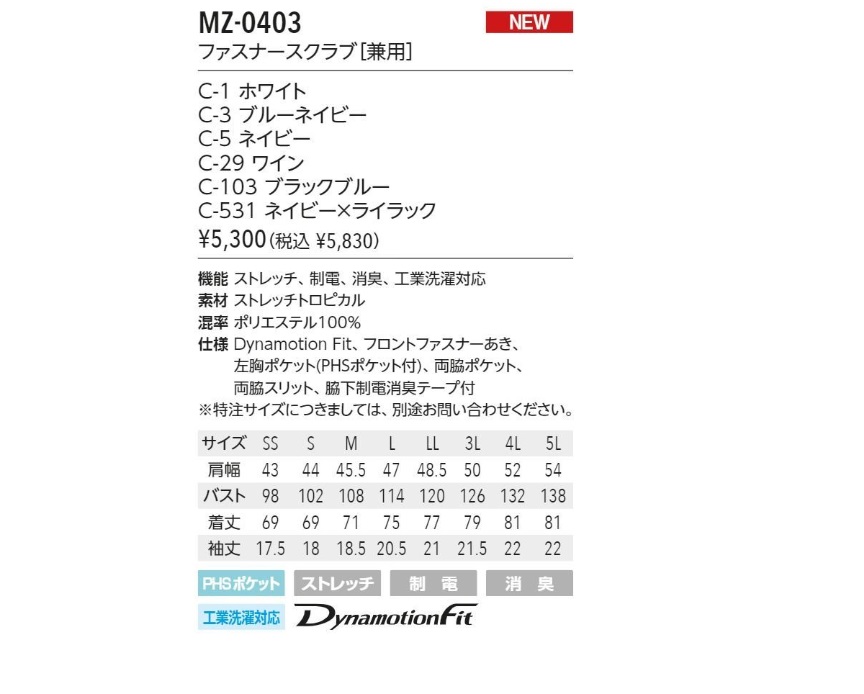 MZ0403-C-103 ファスナースクラブ[兼用] ブラックブルー | 医療用白衣・スクラブの通販 | 【公式】埼玉ユニホームオンラインショップ